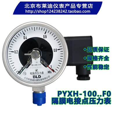 北京布莱迪不锈钢电接点压力表YXH-100.AO接点开关 压力控制 工程