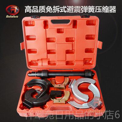 高档减震器拆装具 专用弹汽震车减震器拆卸工具压减器避工震簧压