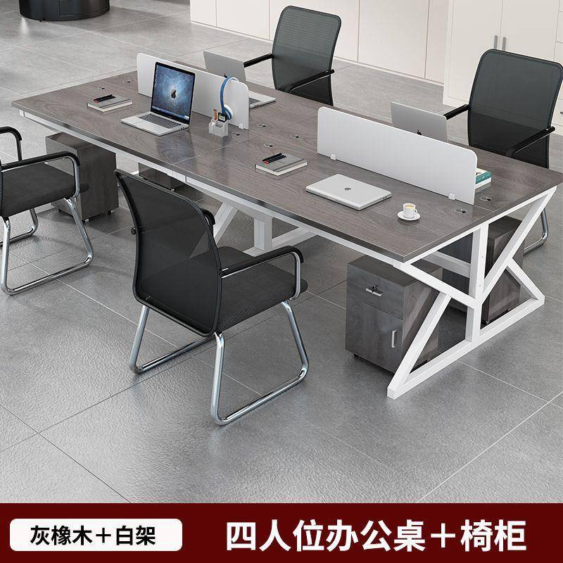 职员办公桌屏风工作位2/4/6多人位办公桌椅组合电脑桌办公桌加厚