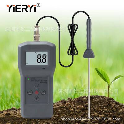 PMS710数显水分测定仪现货 PM-S710混泥 石膏粉水分测试仪 水分计