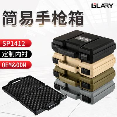 GLARY塑料可堆蠡空箱防爆滑扣便携零件收纳工具箱IP55防水手提箱