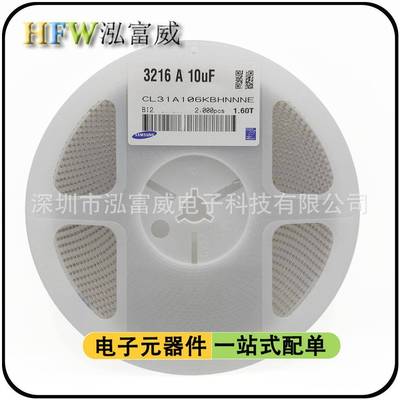 贴片电容1206 X7R 106K 10UF CL31B106KBHNNNE 全系列现货供应