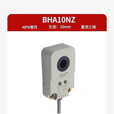 BHA10NZ精嘉科环形接近开关螺丝弹簧检测焊锡钢丝断线监控金属感