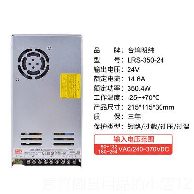 正品1明纬LRS350开 关电源20转4V2V5直流15~1200W灯带NES变压器2S