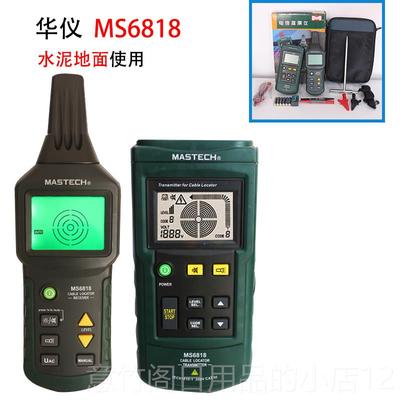 正品地下线线缆地埋短漏电断电检测仪电力断线故障测试仪线探缆测