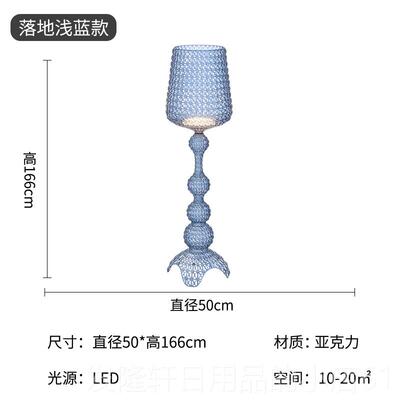高档大利设师客厅落酒意地灯创意样板房卧室网红kertell计蕾丝杯