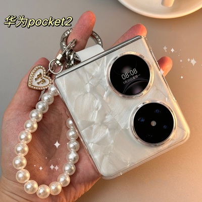 适用华为pocket2手机壳防摔透明