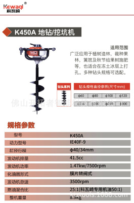 科瓦崎K450A/K450B地钻挖坑机果园施肥打洞挖坑挖洞机植树机