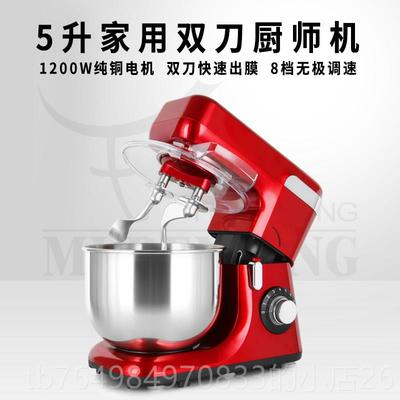 正品牧人王全体自双动家用和面厨师机刀搅拌和面机小型揉搅面压一