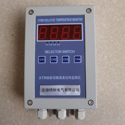 XTRM多回路温度远传监测仪XTRM-4215AG四通道显示