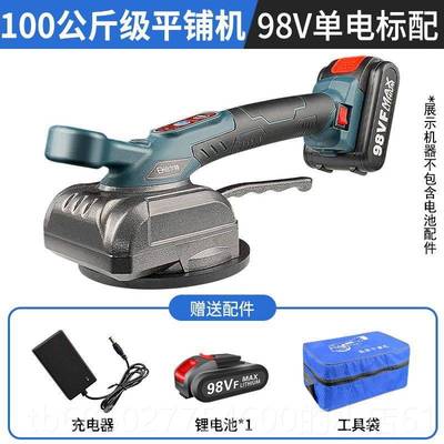 伯尔特平铺机机价瓷砖贴地砖THP墙特砖铺贴神器震动铺砖工砖具锂