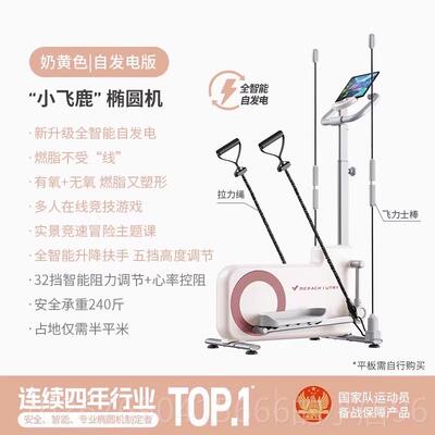 高档URY瑞克麦智能自发音电椭T圆机 静家用后轮驱动
