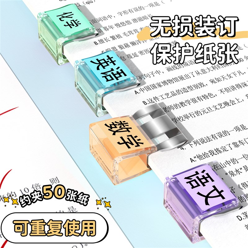 推夹器无痕推推夹文件夹小夹子办公文具文件整理作业试卷资料收纳