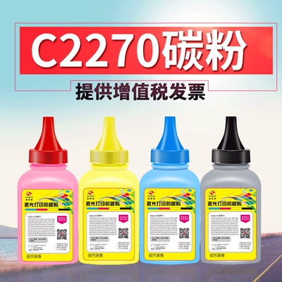 FULUXIANG适用施乐C5575碳粉C2270 C2275 C3370 C3371 C3373 C337