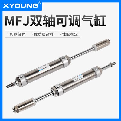 行程可调迷你气缸MFJ32X75-50-S双出不锈钢迷你气缸MFD32X50-S
