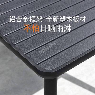 户外塑防pinz103园腐木餐桌椅庭院花圆桌露台长方桌阳休闲桌子室