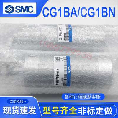 SMC轻型迷你气缸CG1BN CG1BA63-75Z CG1BA63-75-100 CDG1BA63-75Z