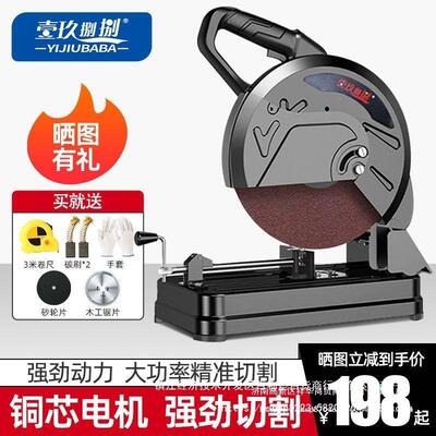 55切割机大功台率材机工型3业级切金属钢材式家用80347木工切割多
