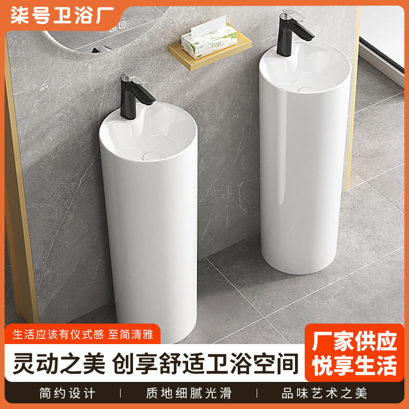 圆柱形落地式立柱盆户外庭院洗脸盆陶瓷一体式洗手池立柱式洗手台