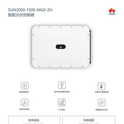 古瑞瓦特三相15KW/20KW/25KW/30KW/50KW/60Kw；离网/混网都有
