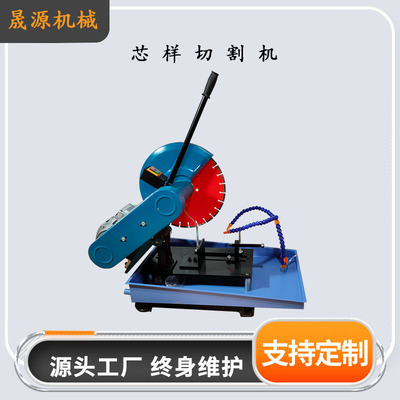 HQP-150型简易型混凝土切割?