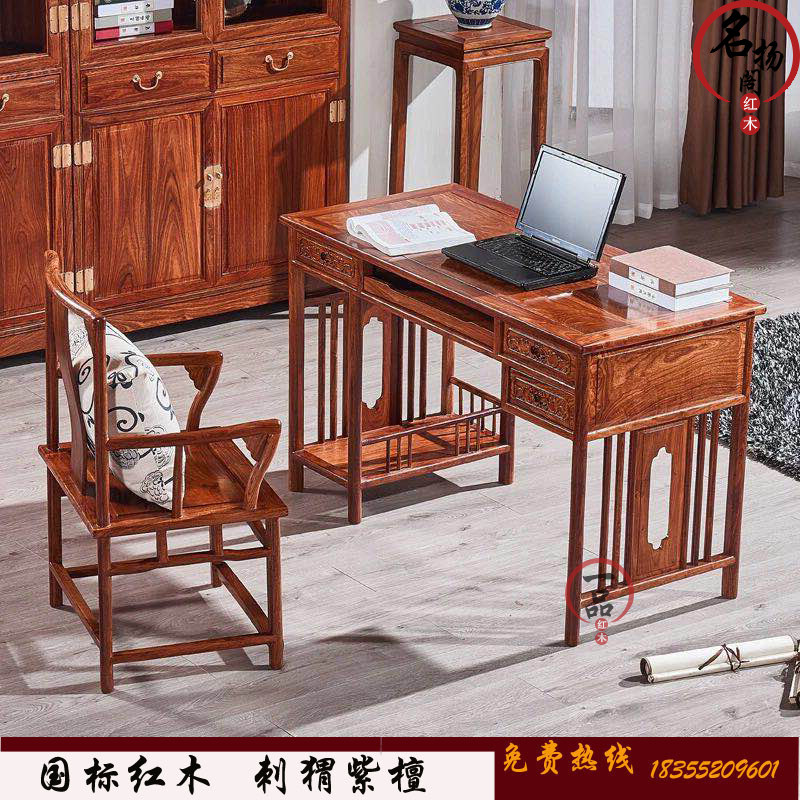 红木电脑桌刺猬紫檀办公桌花梨木中式实木办公台学生书桌写字台