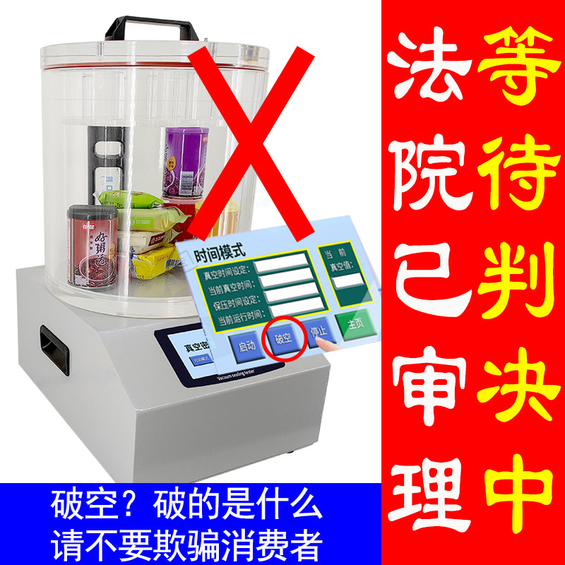 气密性全自动密封检测仪 真空密封性能测试仪 食品包装袋防漏气