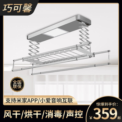 电动晾衣架遥控升降阳台智能烘干晒衣架伸缩家用凉衣自动晾衣杆机