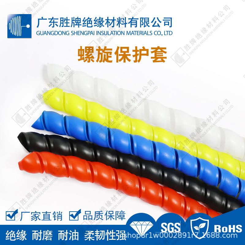 PP聚丙烯螺旋软管护套机械各类线材护管耐磨耐压耐温-30度/100度