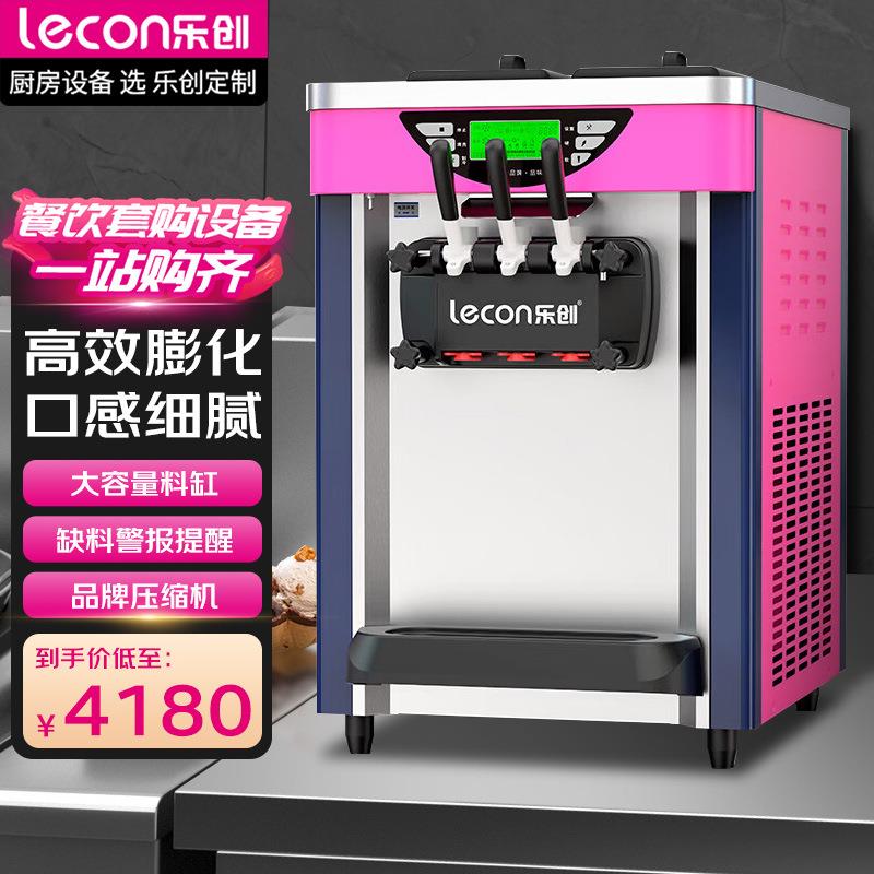 乐创冰激凌机 商用雪糕机立式自动脆皮圣代甜筒软质台式 冰淇淋机