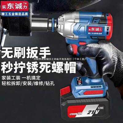 IFW东城品质无刷电动手电锂电充式大扭力扳手架子工汽修多能功扳