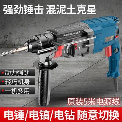 进口品质劲力电锤电钻镐三用多功能工土业大级功率电HPJ混凝冲击