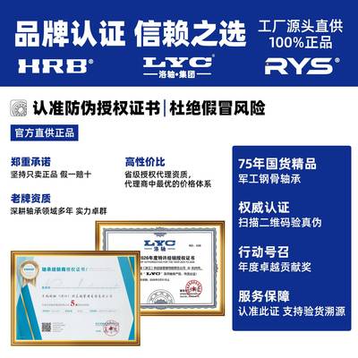 ZYS 洛阳轴承研究所 71826 71828 71830 C P5 DB DF DT 两联配对