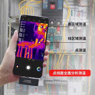 CEM盛昌T-9F手机热41217华像仪红外线热成像探仪安卓版户外0险监