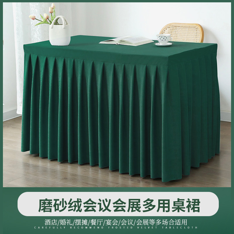定制会议桌群绒布长方形桌套台布酒店商务办公会议室展会活动桌裙