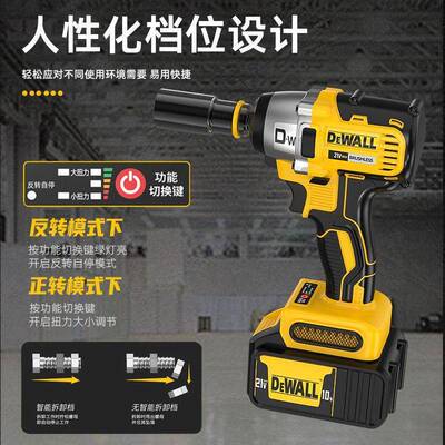 德电动扳手大扭力冲修击扳手无刷锂电电板手子架工汽工木沃工9754