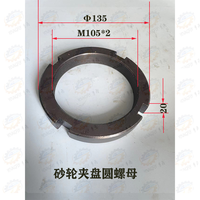 南通 杭州M7130 M7132 M7140平面磨牀主轴砂轮夹盘圆螺母M105*2
