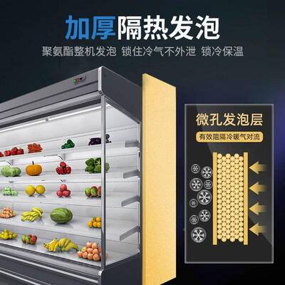 超市风幕柜分一体机果蔬菜保水鲜柜串串菜YVO点柜立式体机冷藏展