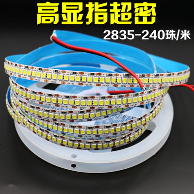 led灯带12v2835贴片240珠超密高亮高显指可粘贴展示柜线条灯光带