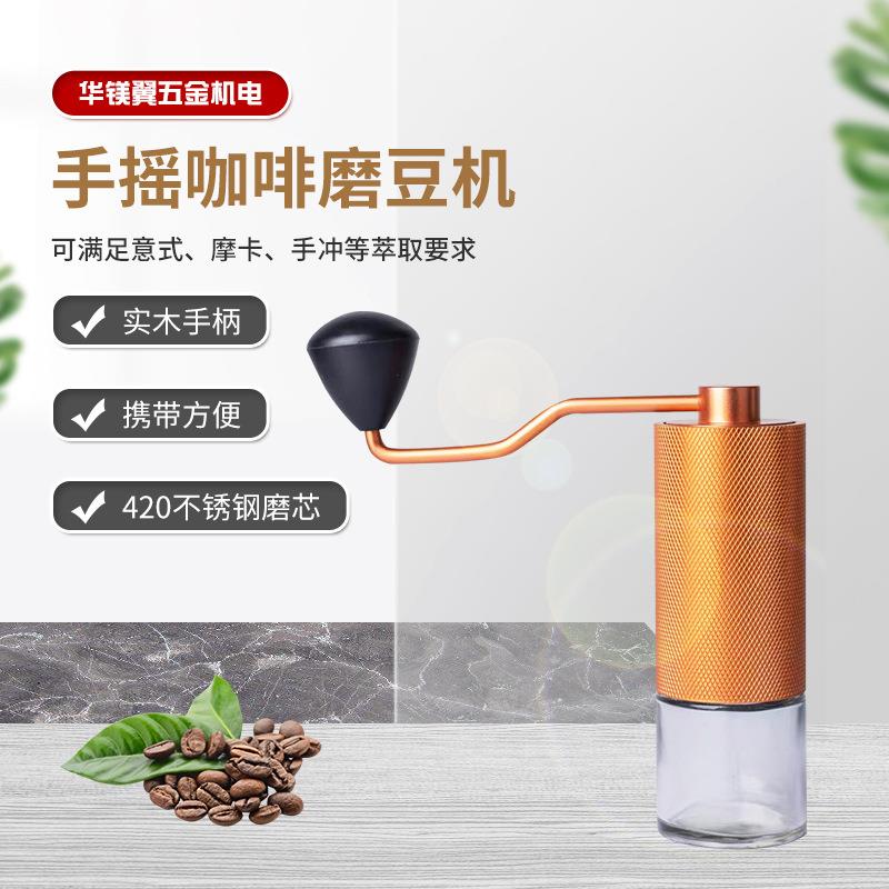 高档手摇便携式咖啡磨豆机家用手摇420不锈钢磨芯咖啡磨豆机