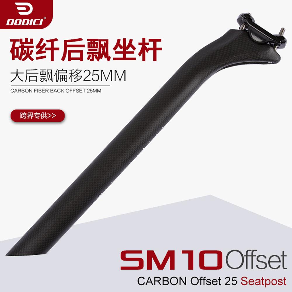 全碳纤维座管斜口后飘25mm坐杆3K消光座杆公路山地自行座管31.6mm