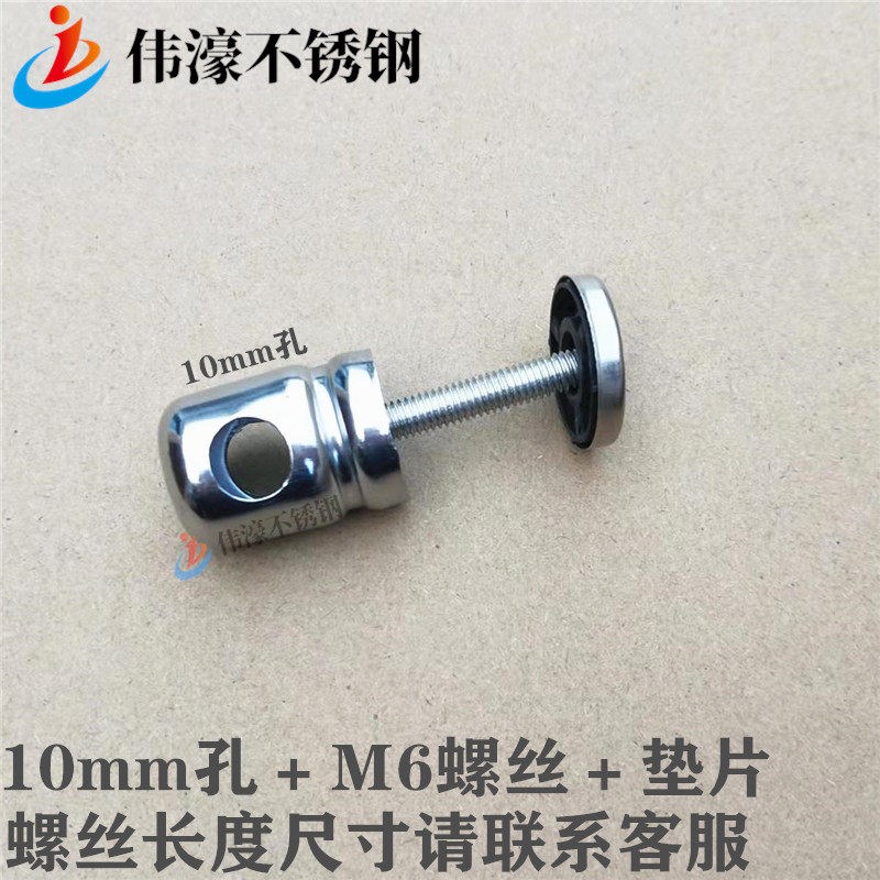 不锈钢扶手护栏 立柱配件 穿圆管件 圆钢连接件 单双牙 玻璃配件