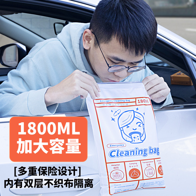 呕吐袋孕吐袋孕妇病人一次性呕吐物处理袋儿童车内应急便携袋外用