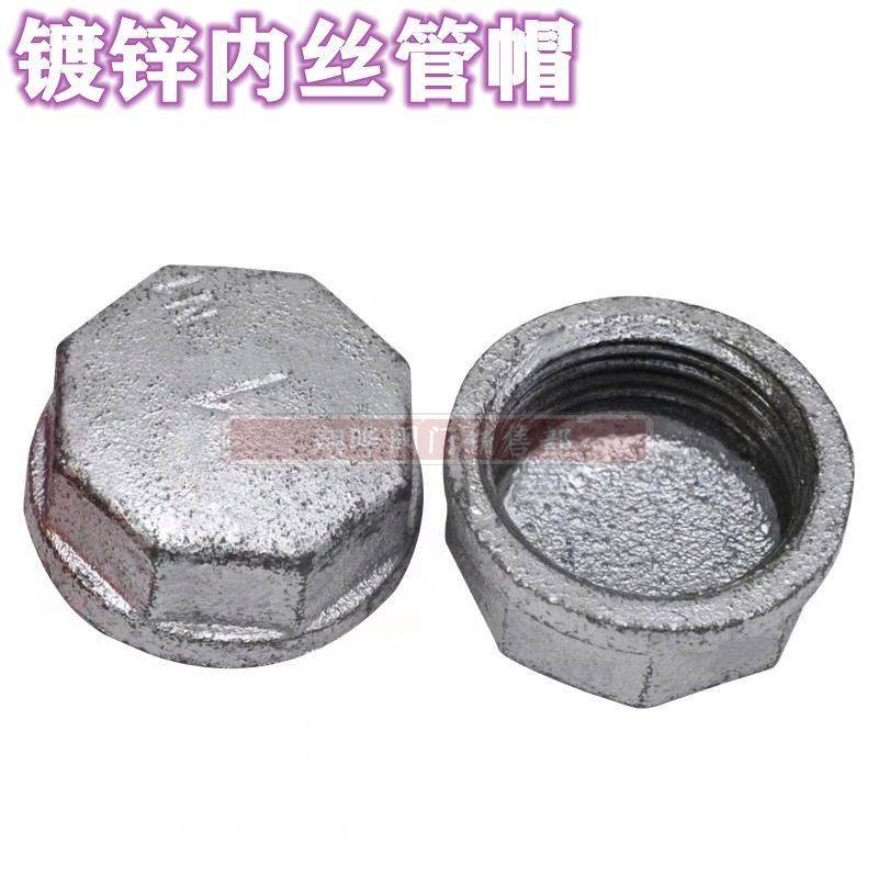 镀锌玛钢水管配件管帽管堵内丝闷头堵帽4分6分1寸DN1520 25 32 40