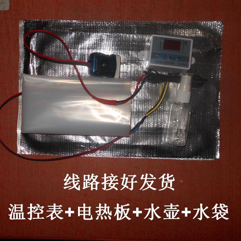 220伏加热垫孵化器全套电热板发酵箱水床保温加热垫养殖保温发热