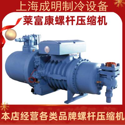 SRC-S-163 183 213 255 285 305 503 885 985-L4莱富康螺杆压缩机