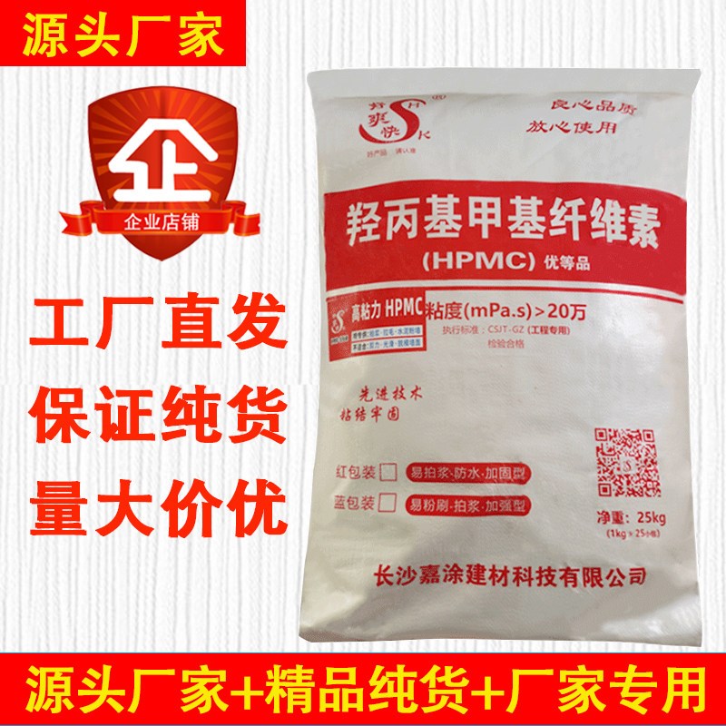 纤维素胶粉20万HPMC纯货速溶高粘度高保水羟丙基甲基纤维素厂家