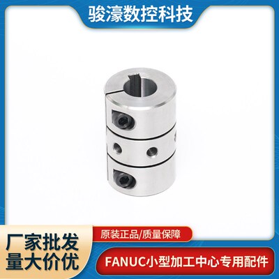 A290-6078-X115发那科FANUC法兰克Z轴电机马达耦合联轴器连接器