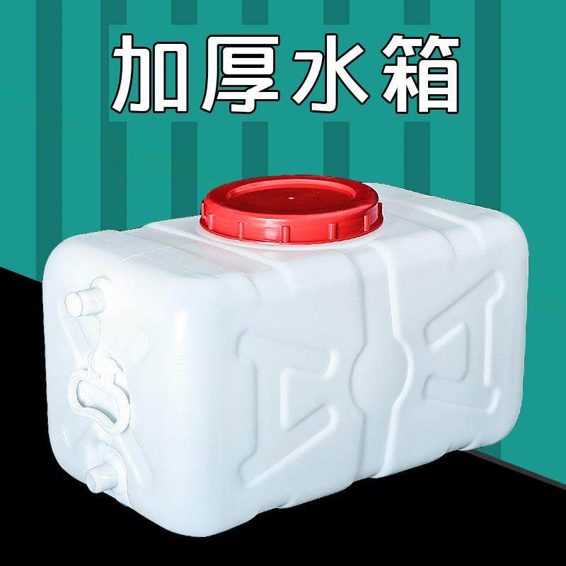 车载水桶大号储水桶卧式水箱塑料储水罐长方形塑料桶大容量蓄水桶