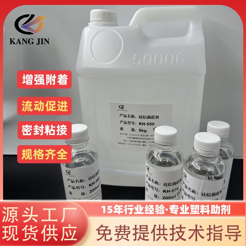 硅烷偶联剂si69 橡胶填料相容补强耐磨剂 橡胶制品改善性能SI-69